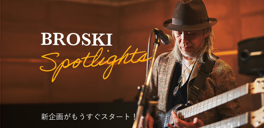 BROSKI AND SUPPLY | 公式オンラインショップ