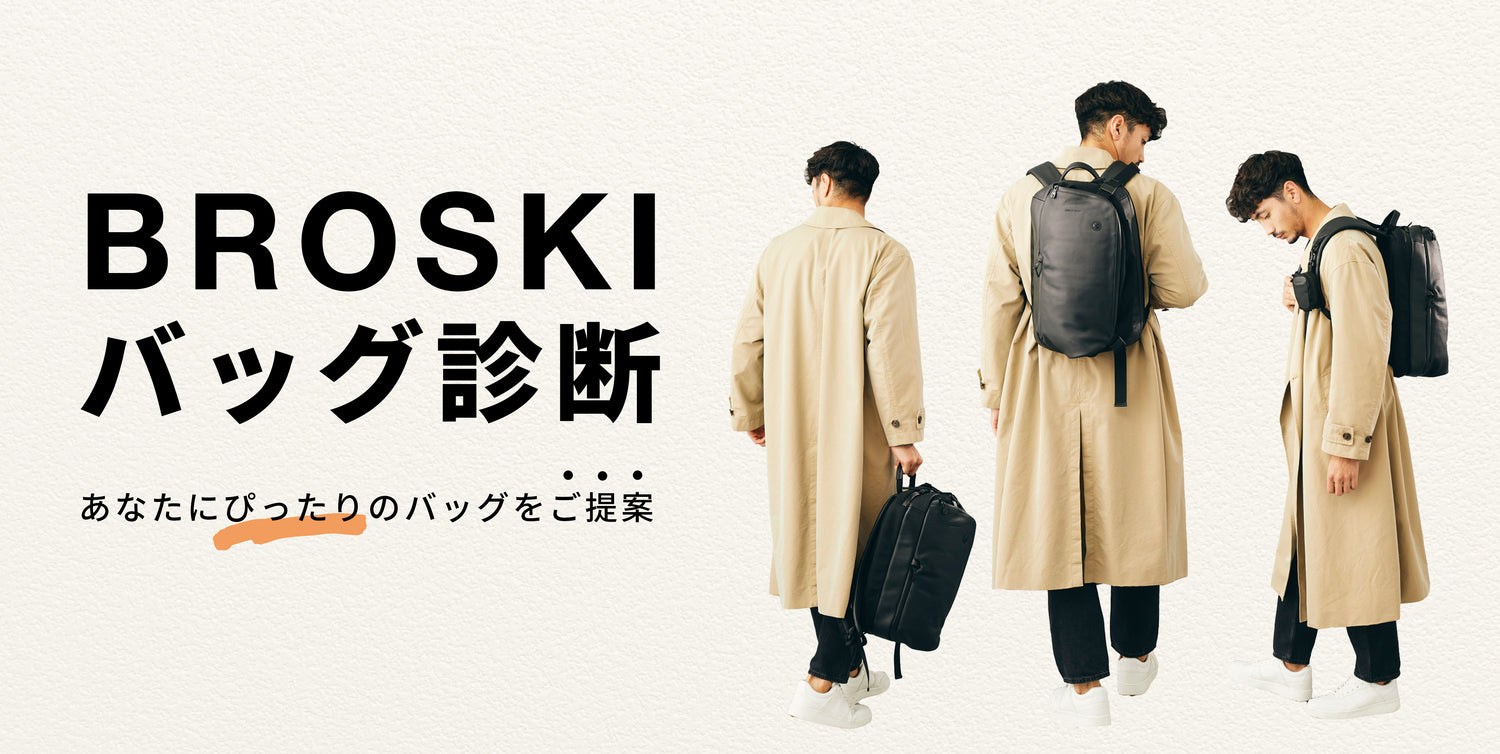BROSKI AND SUPPLY | 公式オンラインショップ